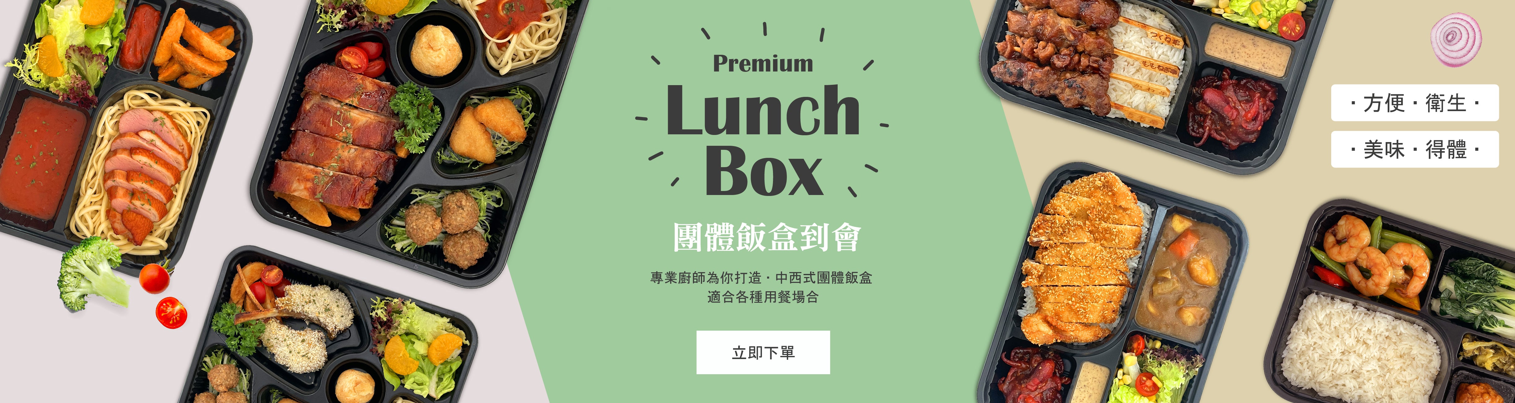 HK Lunch Box - 午餐飯盒外賣到會｜商務便當｜學校訂飯｜院舍飯盒｜全港送貨 - HK Lunch Box